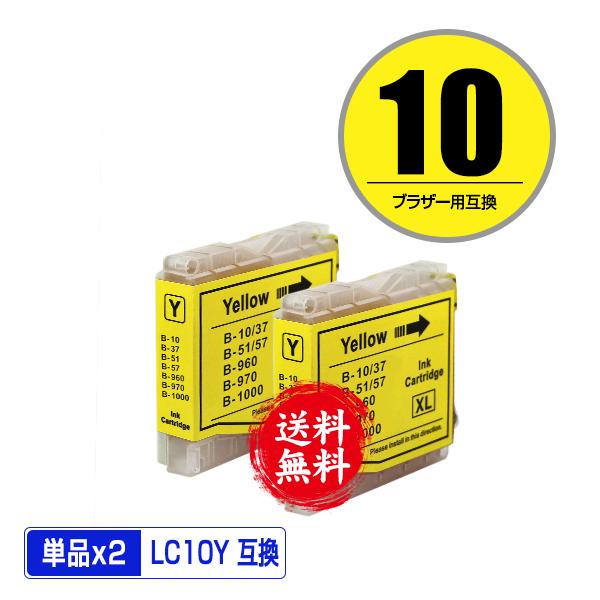 即納！１年安心保証！対応インク型番LC10Y(イエロー)対応機種DCP-155C DCP-330C DCP-350C DCP-750CN DCP-750CNU DCP-770CN MFC-460CN MFC-480CN MFC-630CD ...