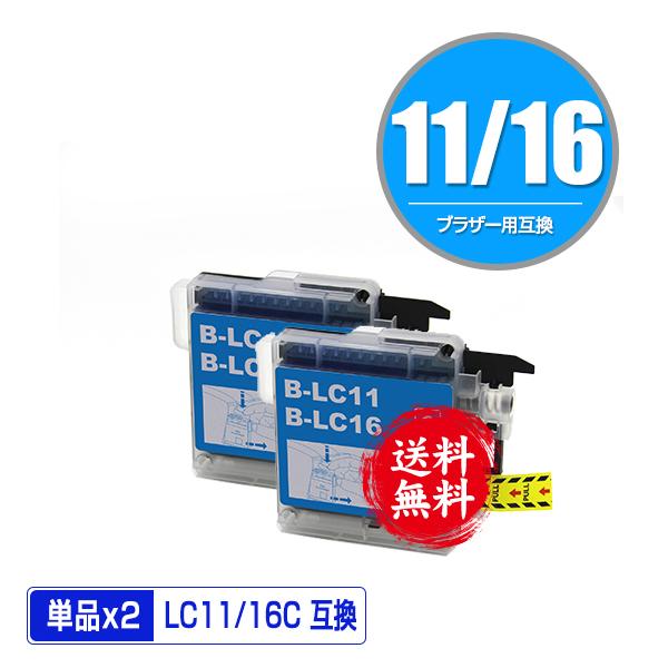 即納！１年安心保証！対応インク型番LC11/16C(シアン)対応機種MFC-J700D MFC-675CD MFC-J855DN MFC-J855DWN MFC-J850DN MFC-J805D MFC-935CDN MFC-735CD M...