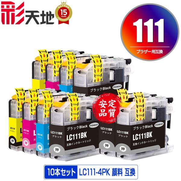 即納！１年安心保証！対応インク型番LC111BK顔料(ブラック) LC111C(シアン) LC111M(マゼンタ) LC111Y(イエロー)対応機種MFC-J727D DCP-J557N DCP-J552N MFC-J987DN MFC-J...