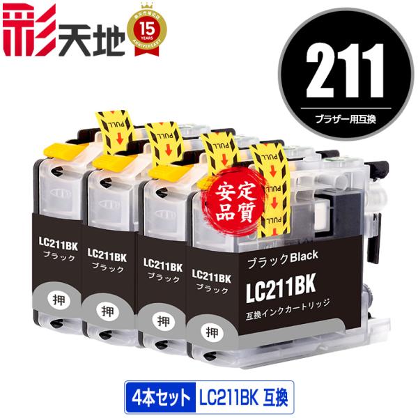 即納！１年安心保証！対応インク型番LC211BK(ブラック)対応機種DCP-J567N DCP-J562N MFC-J907DN DCP-J963N DCP-J968N MFC-J837DN MFC-J737DN DCP-J767N MFC...
