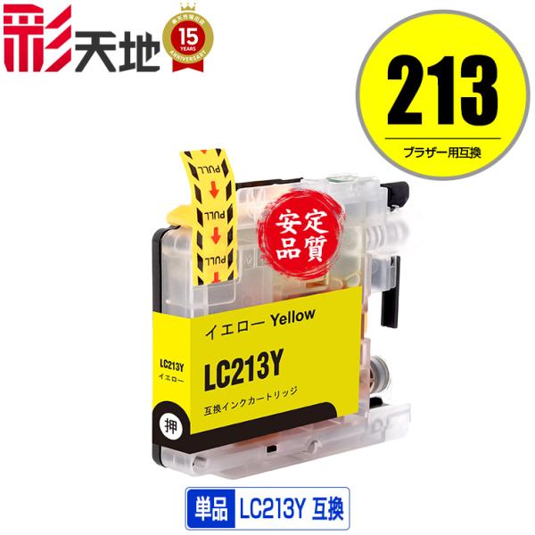 即納！１年安心保証！対応インク型番LC213Y(イエロー)対応機種DCP-J4225N DCP-J4220N MFC-J4725N MFC-J4720N MFC-J5720CDW MFC-J5620CDW MFC-J5820DN検索用キーワ...