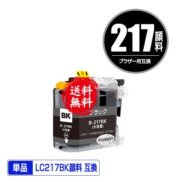 即納！１年安心保証！対応インク型番LC217BK顔料(ブラック)対応機種DCP-J4225N DCP-J4220N MFC-J4725N MFC-J4720N検索用キーワードブラザー インクカートリッジ インクジェット プリンターインク 互...