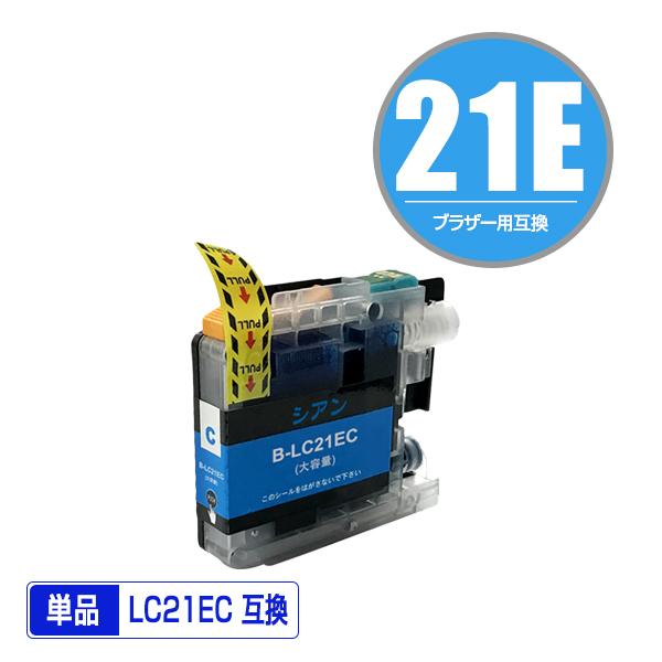 即納！１年安心保証！対応インク型番LC21EC(シアン)対応機種DCP-J983N検索用キーワードブラザー インクカートリッジ インクジェット プリンターインク 互換インク リサイクル インク インキ インクパック マルチパック 大容量 増...