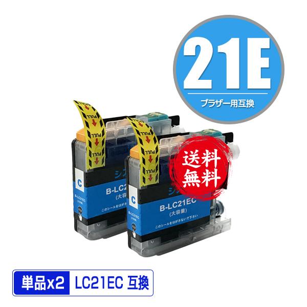 即納！１年安心保証！対応インク型番LC21EC(シアン)対応機種DCP-J983N検索用キーワードブラザー インクカートリッジ インクジェット プリンターインク 互換インク リサイクル インク インキ インクパック マルチパック 大容量 増...