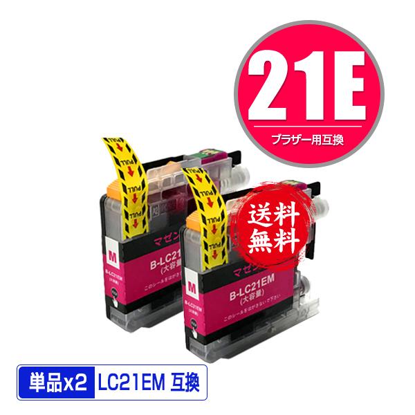 即納！１年安心保証！対応インク型番LC21EM(マゼンタ)対応機種DCP-J983N検索用キーワードブラザー インクカートリッジ インクジェット プリンターインク 互換インク リサイクル インク インキ インクパック マルチパック 大容量 ...