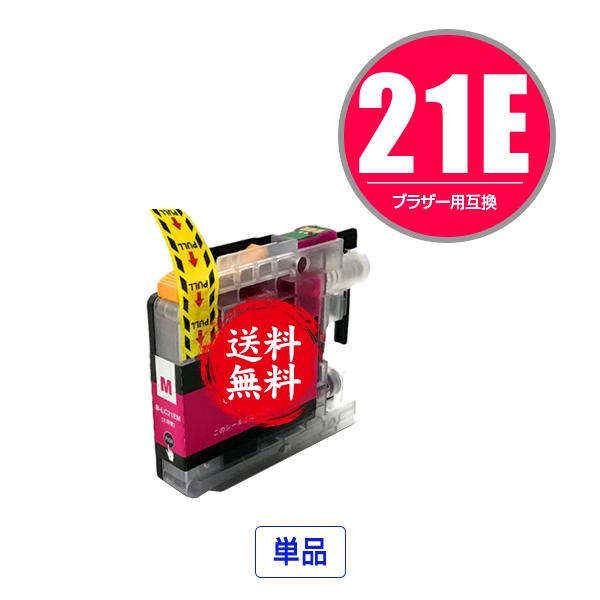 即納！１年安心保証！対応インク型番LC21EM(マゼンタ)対応機種DCP-J983N検索用キーワードブラザー インクカートリッジ インクジェット プリンターインク 互換インク リサイクル インク インキ インクパック マルチパック 大容量 ...