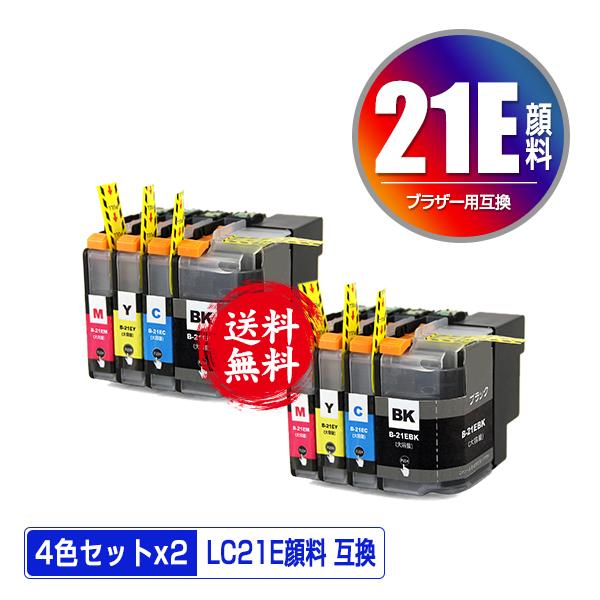 即納！１年安心保証！対応インク型番LC21EBK顔料(ブラック) LC21EC(シアン) LC21EM(マゼンタ) LC21EY(イエロー)対応機種DCP-J983N検索用キーワードブラザー インクカートリッジ インクジェット プリンターイ...