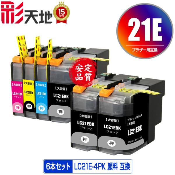 即納！１年安心保証！対応インク型番LC21EBK顔料(ブラック) LC21EC(シアン) LC21EM(マゼンタ) LC21EY(イエロー)対応機種DCP-J983N検索用キーワードブラザー インクカートリッジ インクジェット プリンターイ...