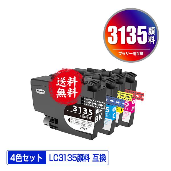 即納！１年安心保証！対応インク型番LC3135BK顔料(ブラック) LC3135C(シアン) LC3135M(マゼンタ) LC3135Y(イエロー)対応機種MFC-J1605DN DCP-J988N MFC-J1500N検索用キーワードブラ...