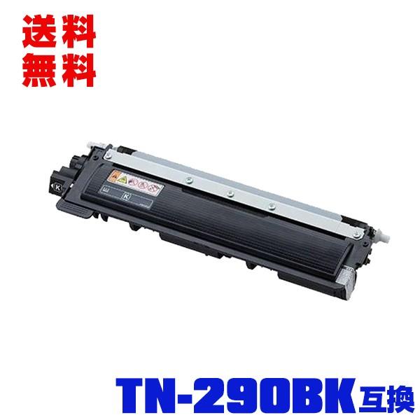 即納！１年安心保証！対応インク型番トナーカートリッジTN-290BK対応機種HL-3040CN MFC-9120CN DCP-9010CN関連商品TN 290 290BK 290C 290M 290YTN290 TN290BK TN290C...