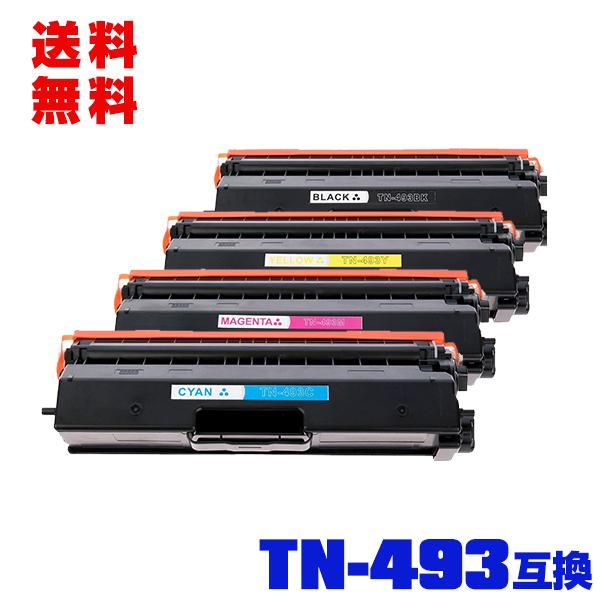 即納！１年安心保証！対応インク型番トナーカートリッジTN-493BKトナーカートリッジTN-493CトナーカートリッジTN-493MトナーカートリッジTN-493Y対応機種MFC-L8610CDW MFC-L9570CDW HL-L8360...