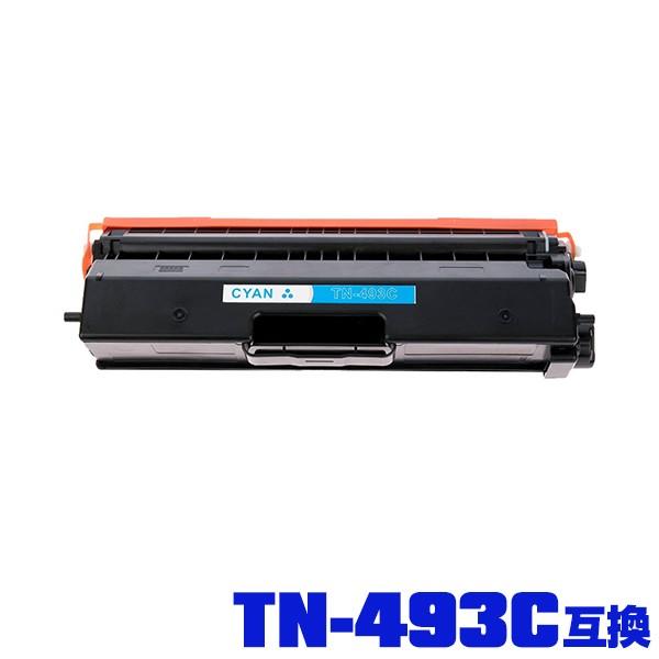 即納！１年安心保証！対応インク型番トナーカートリッジTN-493C対応機種MFC-L8610CDW MFC-L9570CDW HL-L8360CDW HL-L9310CDW関連商品TN 493 493BK 493C 493M 493YTN ...