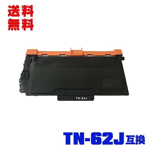 即納！１年安心保証！対応インク型番トナーカートリッジTN-62J対応機種HL-L5100DN HL-L5200DW HL-L6400DW MFC-L5755DW MFC-L6900DW関連商品TN 62J TN 61JTN62J TN61J...