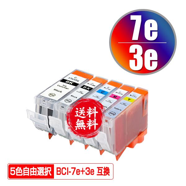 即納！１年安心保証！対応インク型番BCI-3eBK(ブラック) BCI-7eBK(ブラック) BCI-7eC(シアン) BCI-7eM(マゼンタ) BCI-7eY(イエロー)対応機種PIXUS MP770 PIXUS MP790 PIXUS...