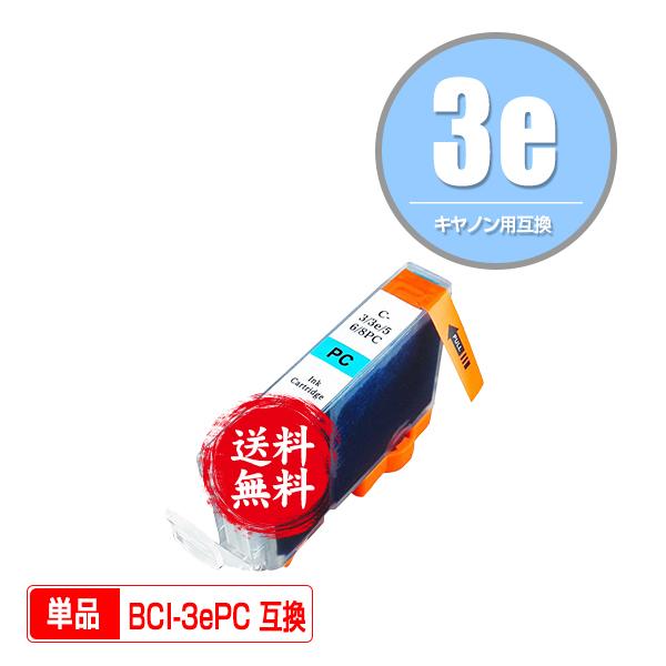 即納！１年安心保証！対応インク型番BCI-3ePC(フォトシアン)対応機種BJ F6600 BJ F6100 BJ F6000 BJ F660 BJ F660V BJ F620 BJ F610 BJ F600 BJ F360 BJ F300...