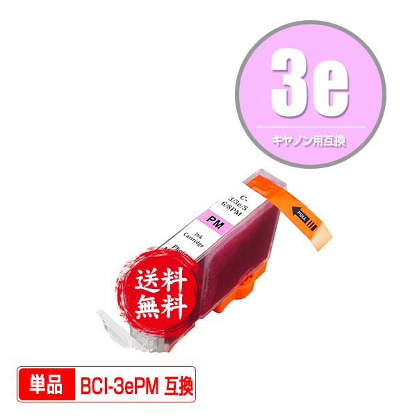 即納！１年安心保証！対応インク型番BCI-3ePM(フォトマゼンタ)対応機種BJ F6600 BJ F6100 BJ F6000 BJ F660 BJ F660V BJ F620 BJ F610 BJ F600 BJ F360 BJ F30...