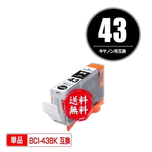 即納！１年安心保証！対応インク型番BCI-43BK(ブラック)対応機種PIXUS PRO-100S PIXUS PRO-100関連商品BCI-43 BCI-43BK BCI-43C BCI-43M BCI-43Y BCI-43PC BCI-...