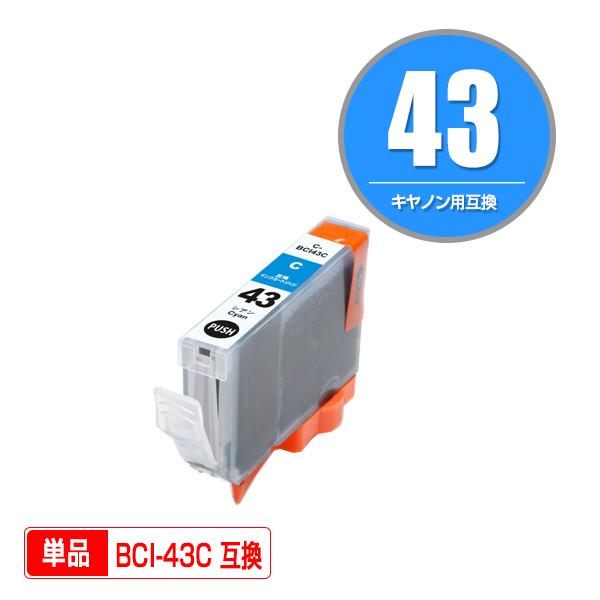 即納！１年安心保証！対応インク型番BCI-43C(シアン)対応機種PIXUS PRO-100S PIXUS PRO-100関連商品BCI-43 BCI-43BK BCI-43C BCI-43M BCI-43Y BCI-43PC BCI-43...