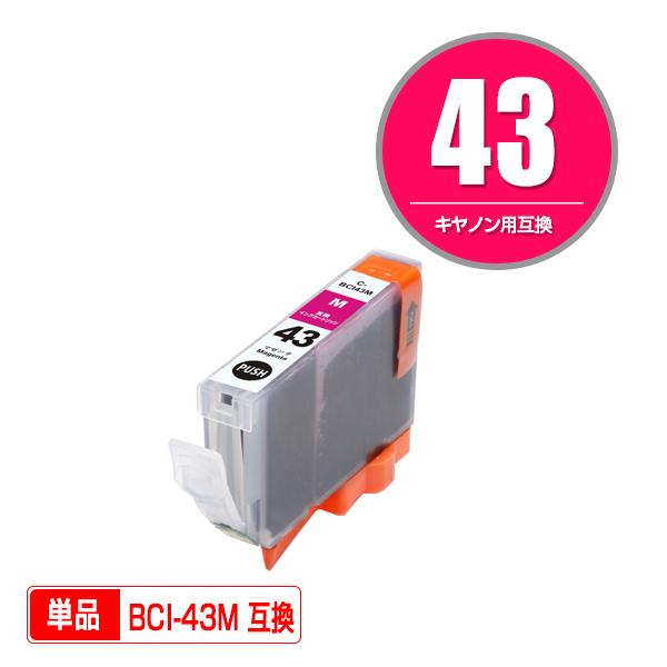 即納！１年安心保証！対応インク型番BCI-43M(マゼンタ)対応機種PIXUS PRO-100S PIXUS PRO-100関連商品BCI-43 BCI-43BK BCI-43C BCI-43M BCI-43Y BCI-43PC BCI-4...