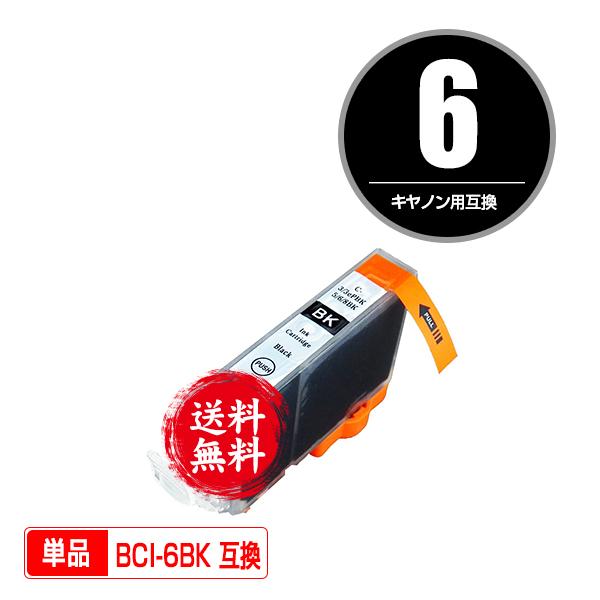 即納！１年安心保証！対応インク型番BCI-6BK(ブラック)対応機種PIXUS 9900i PIXUS 9100i PIXUS 990i PIXUS 960i PIXUS 950i PIXUS 900PD PIXUS 865R PIXUS ...