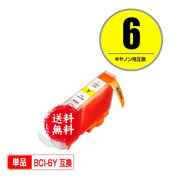 即納！１年安心保証！対応インク型番BCI-6Y(イエロー)対応機種PIXUS MP740 PIXUS MP710 PIXUS 9900i PIXUS 9100i PIXUS 990i PIXUS 960i PIXUS 950i PIXUS ...
