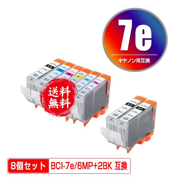 即納！１年安心保証！対応インク型番BCI-7eBK(ブラック) BCI-7eC(シアン) BCI-7eM(マゼンタ) BCI-7eY(イエロー) BCI-7ePC(フォトシアン) BCI-7ePM(フォトマゼンタ)対応機種PIXUS MP9...