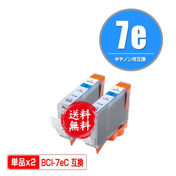 即納！１年安心保証！対応インク型番BCI-7eC(シアン)対応機種PIXUS MP600 PIXUS MP610 PIXUS MP500 PIXUS MP510 PIXUS MP900 PIXUS MP970 PIXUS iP4500 PI...