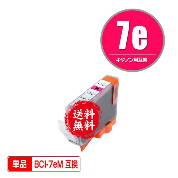 即納！１年安心保証！対応インク型番BCI-7eM(マゼンタ)対応機種PIXUS MP600 PIXUS MP610 PIXUS MP500 PIXUS MP510 PIXUS MP900 PIXUS MP970 PIXUS iP4500 P...