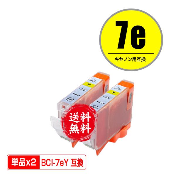 即納！１年安心保証！対応インク型番BCI-7eY(イエロー)対応機種PIXUS MP600 PIXUS MP610 PIXUS MP500 PIXUS MP510 PIXUS MP900 PIXUS MP970 PIXUS iP4500 P...
