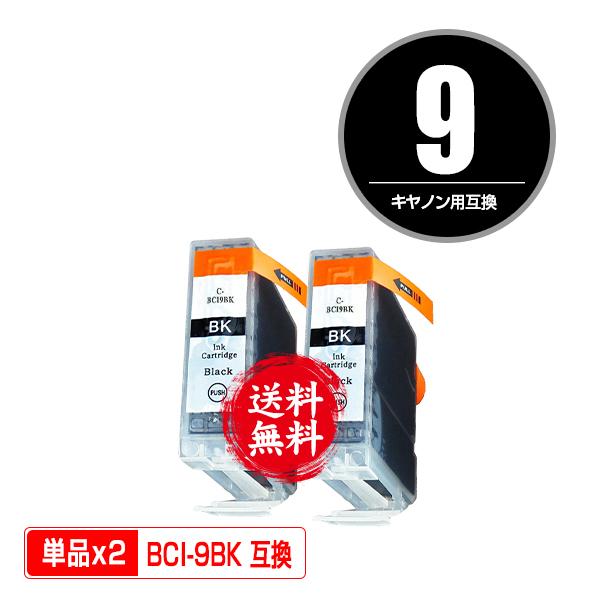 即納！１年安心保証！対応インク型番BCI-9BK(ブラック)対応機種PIXUS MP600 PIXUS MP610 PIXUS MP500 PIXUS MP510 PIXUS MP970 PIXUS iP4500 PIXUS iP4300 ...
