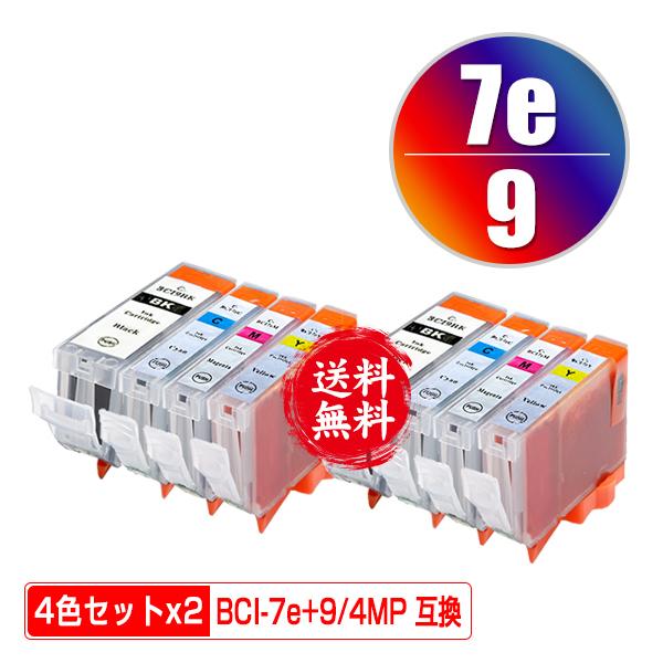 即納！１年安心保証！対応インク型番BCI-9BK(ブラック) BCI-7eC(シアン) BCI-7eM(マゼンタ) BCI-7eY(イエロー)対応機種PIXUS MP600 PIXUS MP610 PIXUS MP500 PIXUS MP5...