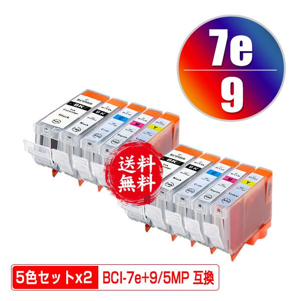 即納！１年安心保証！対応インク型番BCI-9BK(ブラック) BCI-7eBK(ブラック) BCI-7eC(シアン) BCI-7eM(マゼンタ) BCI-7eY(イエロー)対応機種PIXUS MP600 PIXUS MP610 PIXUS ...