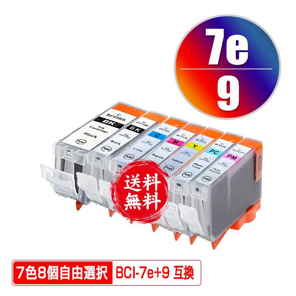 即納！１年安心保証！対応インク型番BCI-9BK(ブラック) BCI-7eBK(ブラック) BCI-7eC(シアン) BCI-7eM(マゼンタ) BCI-7eY(イエロー) BCI-7ePC(フォトシアン) BCI-7ePM(フォトマゼンタ...