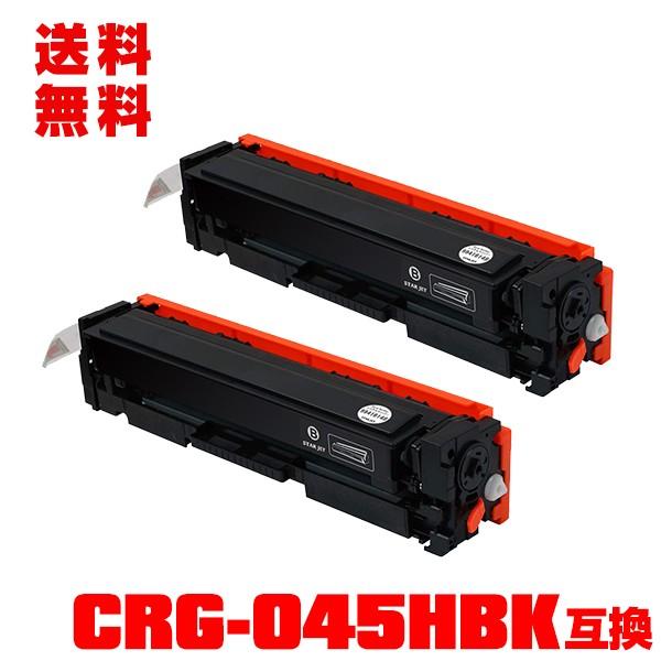 即納！１年安心保証！対応トナー型番トナーカートリッジ045H（ブラック）対応機種LBP611C LBP612C Satera MF632Cdw Satera MF634Cdw関連商品CRG 045 045BK 045BK 045C 045M...