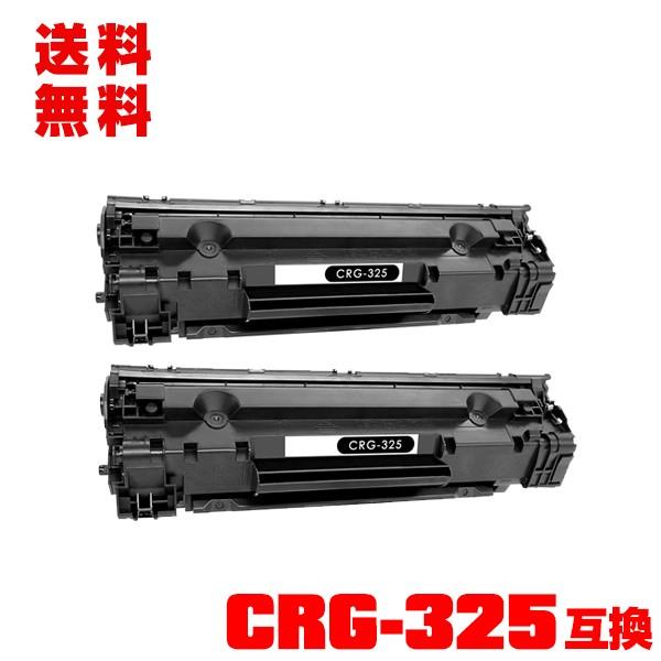 即納！１年安心保証！対応インク型番トナーカートリッジ 325（ブラック）対応機種LBP6030 LBP6040関連商品CRG 325 325BKCRG325 CRG325BKCRG-325 CRG-325BK325ブラック検索用キーワード汎...