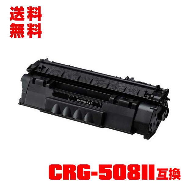 即納！１年安心保証！対応インク型番トナーカートリッジ 508II（ブラック）対応機種LBP3300関連商品CRG 508 508BK 508II 508IIBKCRG508 CRG508BK CRG508II CRG508IIBKCRG-5...