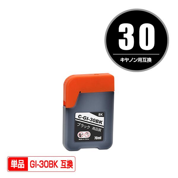 即納！１年安心保証！対応インク型番GI-30BK(ブラック)対応機種G5030 G6030WH G6030BK G7030 GM2030 GM4030検索用キーワードキャノン インクカートリッジ インクボトル プリンターインク 互換インク ...