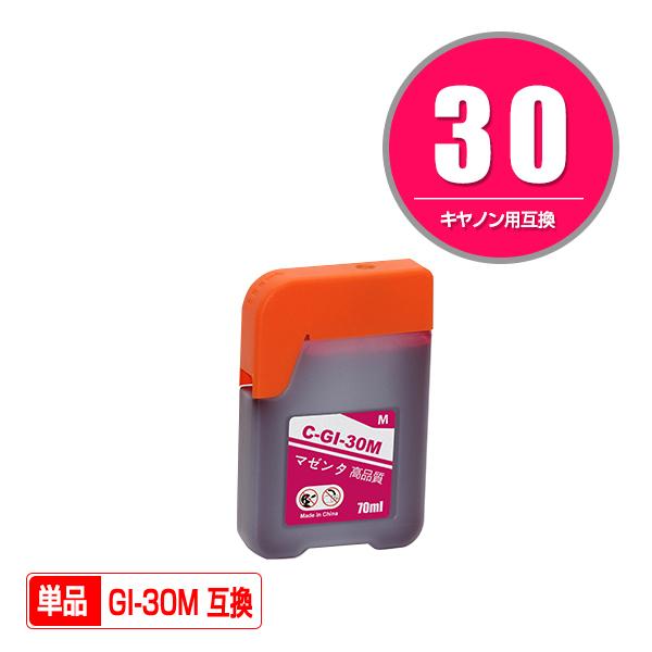 即納！１年安心保証！対応インク型番GI-30M(マゼンタ)対応機種G5030 G6030WH G6030BK G7030検索用キーワードキャノン インクカートリッジ インクボトル プリンターインク 互換インク リサイクル インク インキ イ...