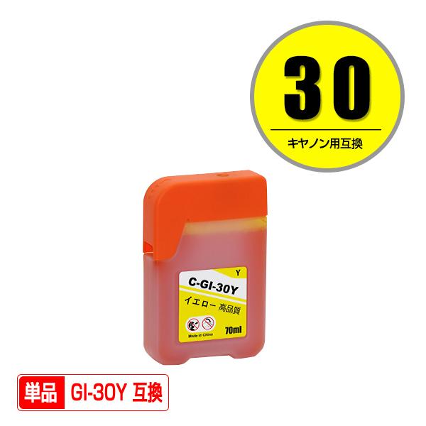 即納！１年安心保証！対応インク型番GI-30Y(イエロー)対応機種G5030 G6030WH G6030BK G7030検索用キーワードキャノン インクカートリッジ インクボトル プリンターインク 互換インク リサイクル インク インキ イ...