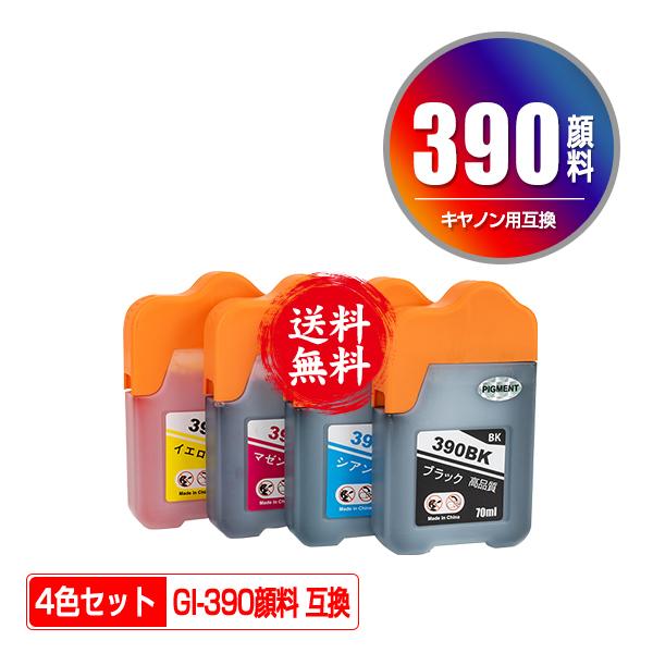 即納！１年安心保証！対応インク型番GI-390BK顔料(ブラック) GI-390C(シアン) GI-390M(マゼンタ) GI-390Y(イエロー)対応機種G3310 G1310検索用キーワードキャノン インクカートリッジ インクボトル プ...