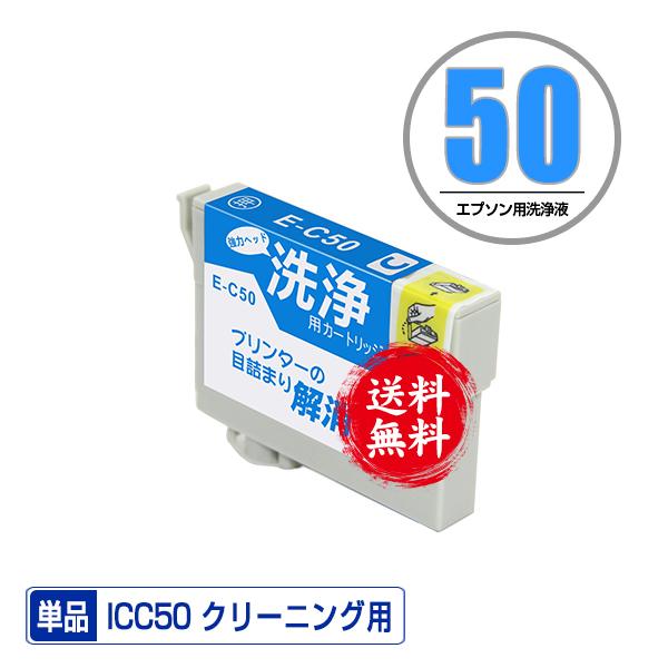 即納！１年安心保証！対応洗浄液型番ICC50(シアン)対応機種EP-705A EP-801A EP-804A EP-802A EP-703A EP-803A EP-704A PM-A840 EP-804AW EP-302 PM-A820 E...