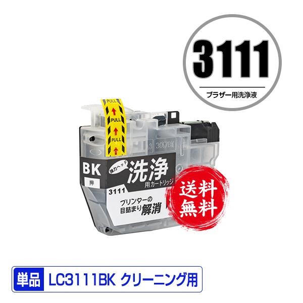 即納！１年安心保証！対応洗浄液型番LC3111BK(ブラック)対応機種DCP-J587N DCP-J987N-W DCP-J982N-B DCP-J982N-W DCP-J582N MFC-J903N MFC-J738DN MFC-J738...