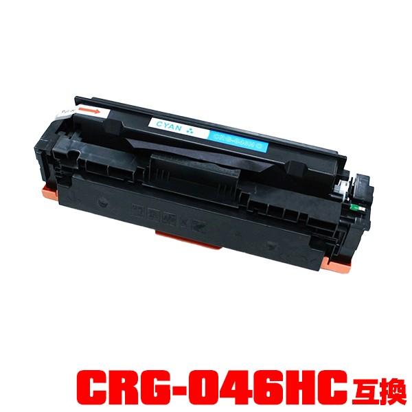 即納！１年安心保証！対応トナー型番トナーカートリッジ046H（シアン）対応機種LBP651C LBP652C LBP654C Satera MF731Cdw MF733Cdw MF735Cdw関連商品CRG 046H 046HBK 046H...