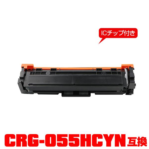 即納！１年安心保証！対応トナー型番トナーカートリッジ055H（シアン）対応機種Satera LBP661C Satera MF743Cdw Satera MF745Cdw Satera MF741Cdw Satera LBP662C Sat...