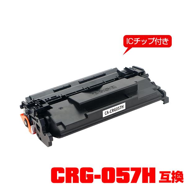 即納！１年安心保証！対応インク型番トナーカートリッジ 057H（ブラック）対応機種Satera LBP224 Satera LBP221 Satera MF457dw Satera MF447dw検索用キーワード汎用 再生 増量 大容量 顔...