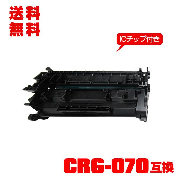 即納！１年安心保証！対応インク型番トナーカートリッジ 070対応機種Satera LBP244 Satera LBP241 Satera MF467dw検索用キーワード汎用 再生 増量 大容量 顔料 送料無料 トナー トナーカートリッジ プ...