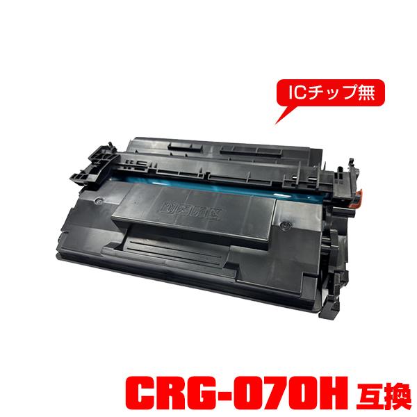 即納！１年安心保証！対応インク型番トナーカートリッジ 070H対応機種Satera LBP244 Satera LBP241検索用キーワード汎用 再生 増量 大容量 顔料 送料無料 トナー トナーカートリッジ プリンタートナー 互換トナー ...