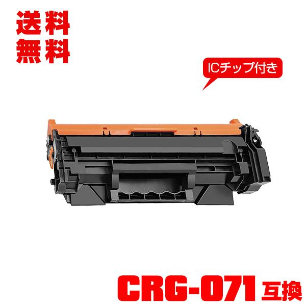 即納！１年安心保証！対応インク型番トナーカートリッジ 071対応機種Satera LBP122 Satera LBP121 Satera MF273dw Satera MF272dw検索用キーワード汎用 再生 増量 大容量 顔料 送料無料 ...