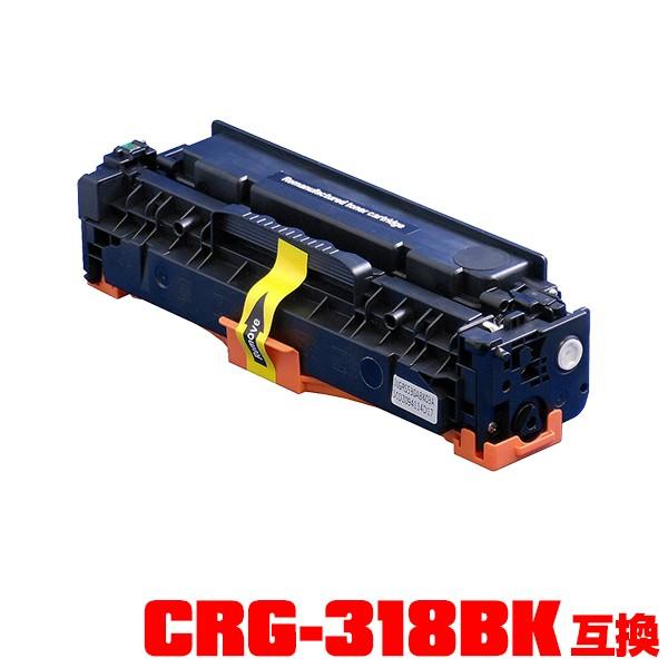 即納！１年安心保証！対応インク型番カートリッジ318ブラック 対応機種LBP7200C LBP7200CN LBP7600C関連商品CRG-318 CRG318 CRG 318 CRG-318BK CRG-318C CRG-318M CRG...