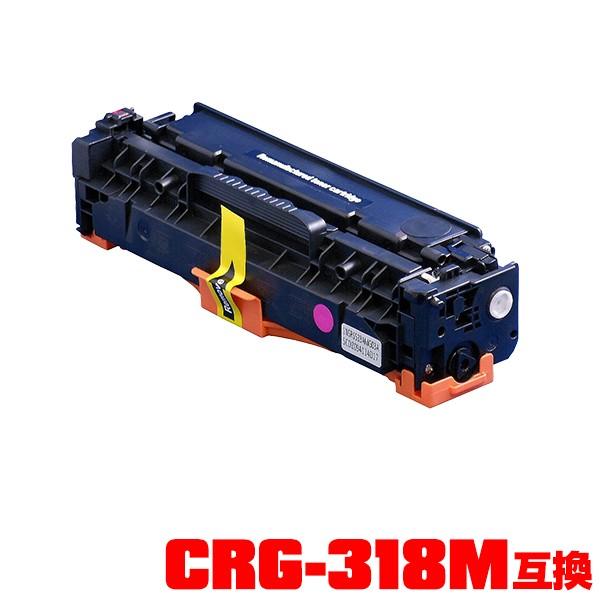 即納！１年安心保証！対応インク型番カートリッジ318マゼンタ 対応機種LBP7200C LBP7200CN LBP7600C関連商品CRG-318 CRG318 CRG 318 CRG-318BK CRG-318C CRG-318M CRG...